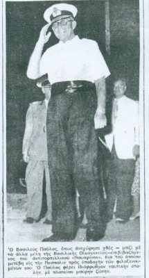 Αύγουστος 1954: Η κρουαζιέρα των Βασιλέων με το «Αγαμέμνων» που άφησε ...