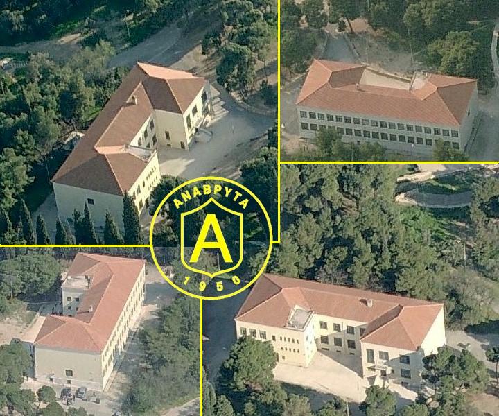 Ο Σύλλογος Αποφοίτων της Σχολής Αναβρύτων τιμά την μνήμη των ιδρυτών ...