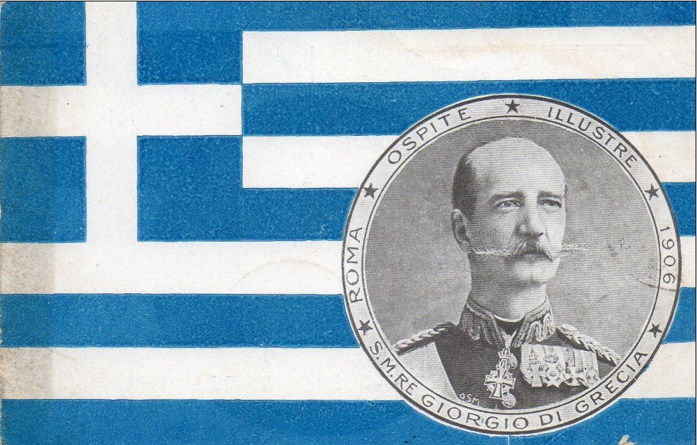 Βασιλικές Ελληνικές Σημαίες ‹ The Royal Chronicles