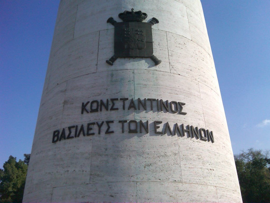 Προτομές και ανδριάντες των Ελλήνων βασιλέων (Μέρος Α′) ‹ The Royal ...
