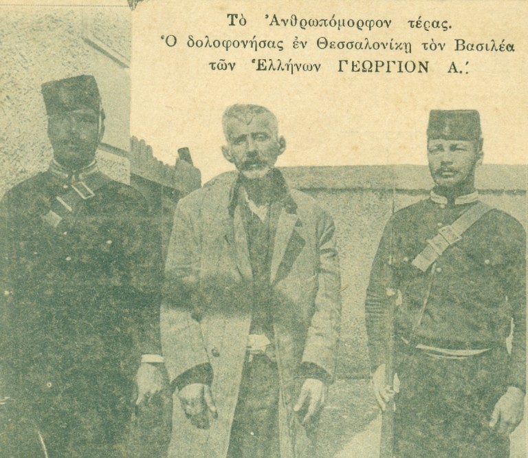 Εις μνήμην ενός αλησμόνητου Βασιλέως ‹ The Royal Chronicles