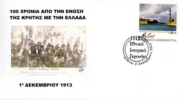 Η Ένωση της Κρήτης με την Ελλάδα μέσα από φιλοτελικούς φακέλους ‹ The ...