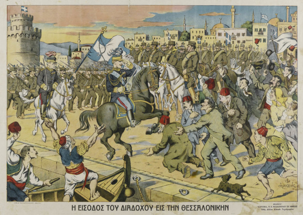 26 Οκτωβρίου 1912: Η Απελευθέρωση της Θεσσαλονίκης ‹ The Royal Chronicles