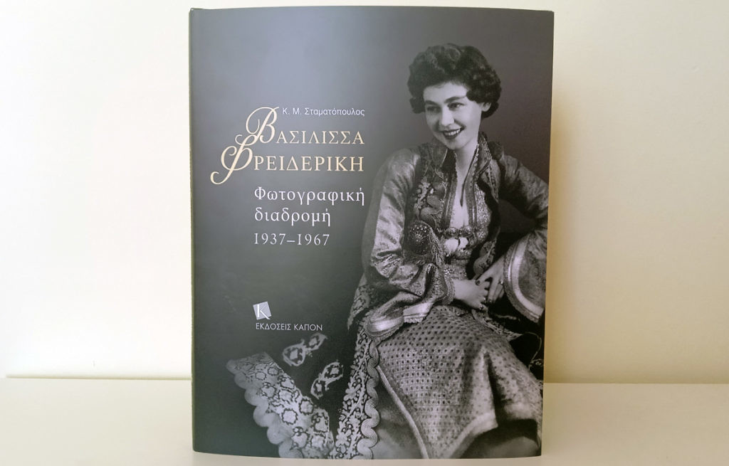 «Βασίλισσα Φρειδερίκη – Φωτογραφική διαδρομή, 1937-1967» από τις ...