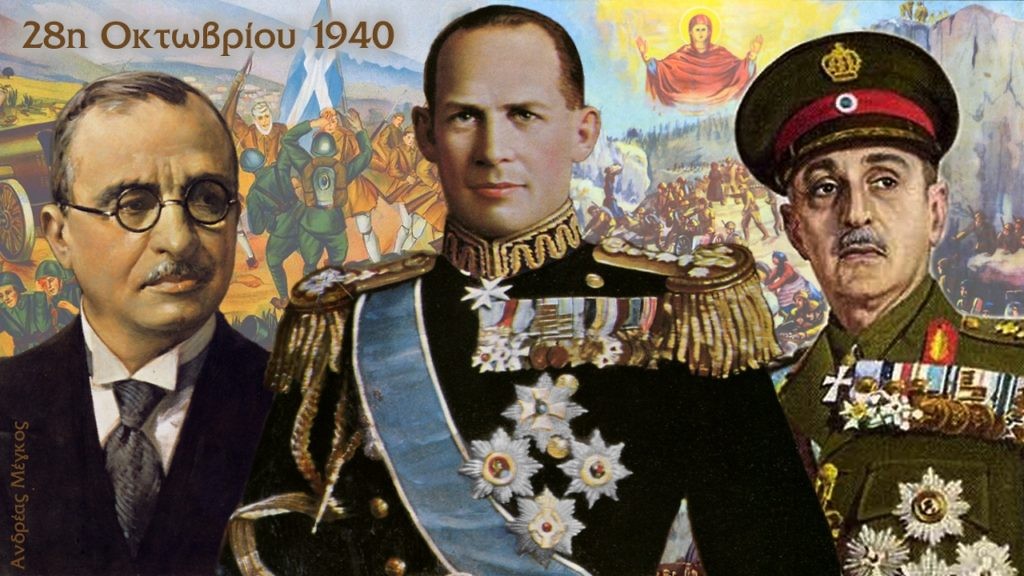 28η Οκτωβρίου: Το ηρωικό «ΟΧΙ» της Ελλάδος στην Ιταλία και τις Δυνάμεις ...